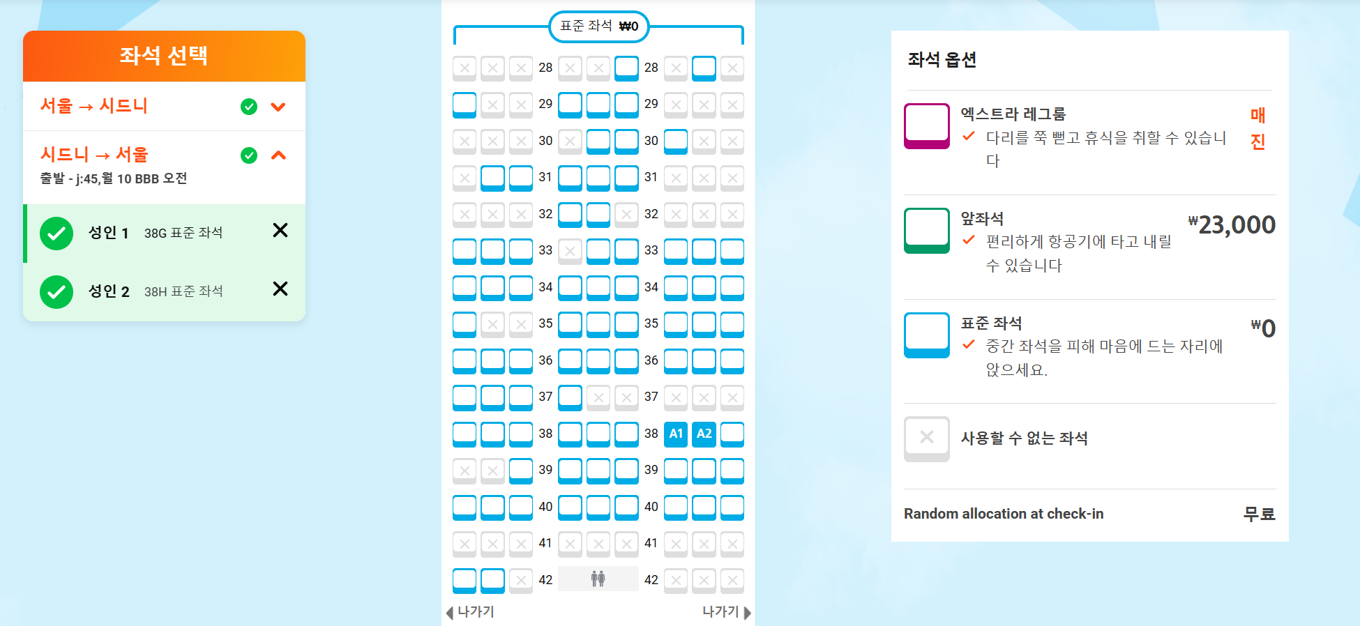 시드니 젯스타 항공 후기 가격체크인수하물좌석기내식지연 네이버 블로그